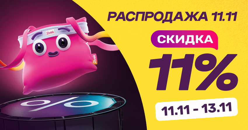 Промокоды и Купоны на скидку в интернет-магазине 21 век (21vek.by) | 2024